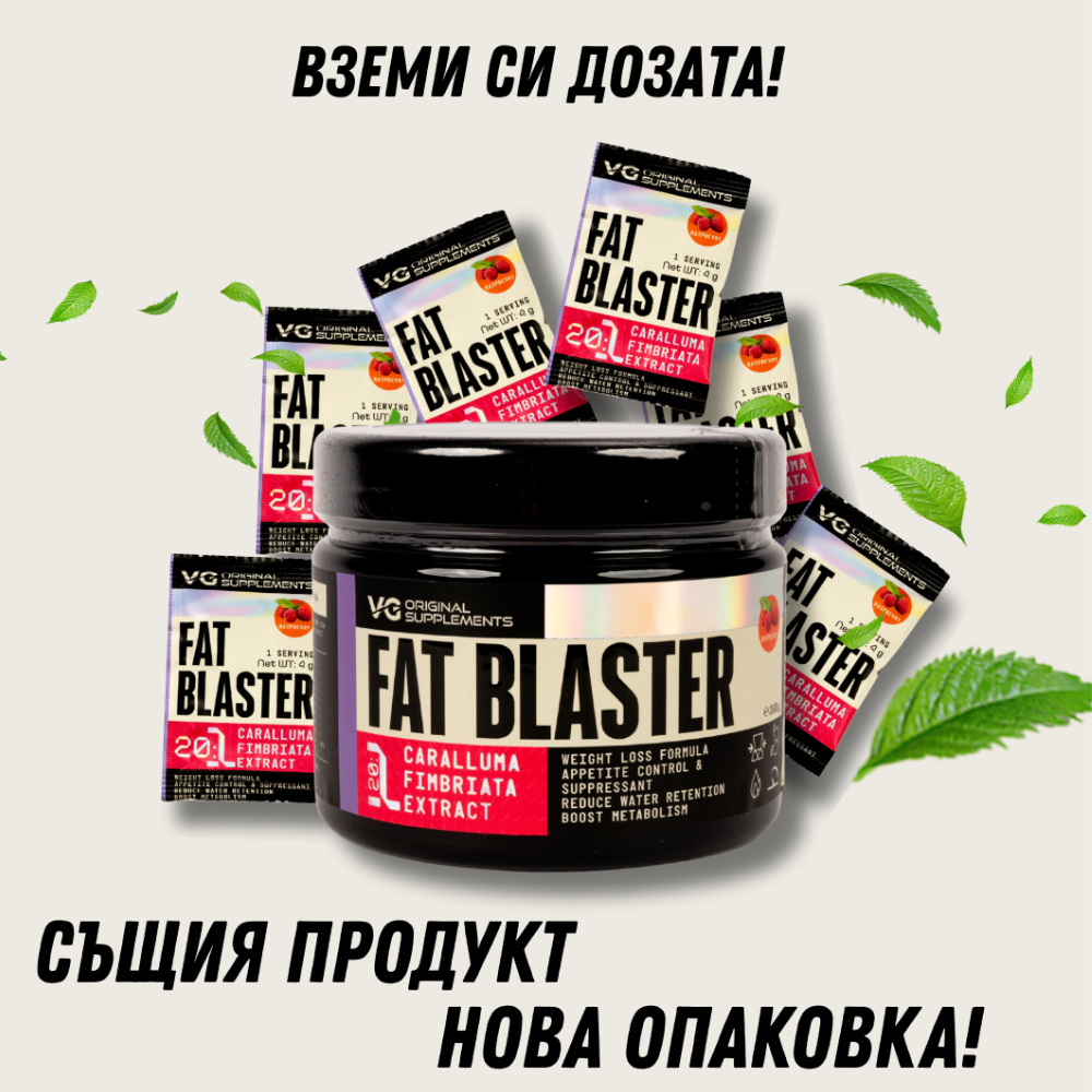 Fat Blaster – Starter Pack (15 дози) – VG Original Supplements